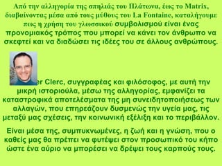ΒΑΤΡΑΧΟΣ ΒΡΑΣΜΕΝΟΣ | PPS