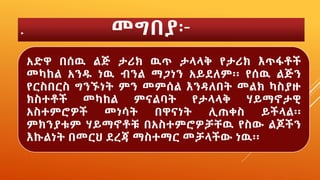 የአድዋ ጦርነት (Battle of adwa) [Autosaved].pptx