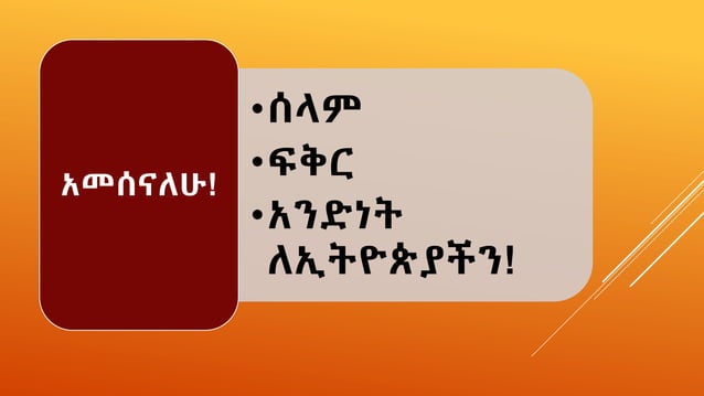 የአድዋ ጦርነት (Battle of adwa) [Autosaved].pptx