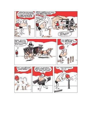 Batul the great vol 2 | DOC