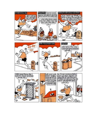 Batul the great vol 2 | PDF