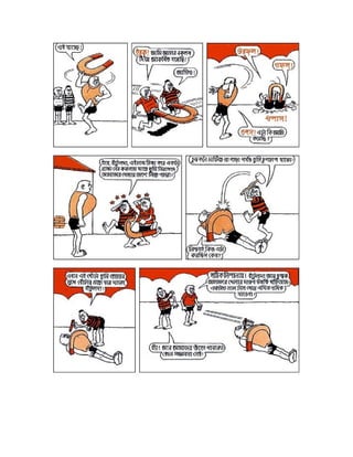 Batul the great vol 2 | PDF