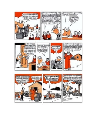 Batul the great vol 2 | PDF