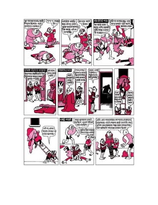 Batul the great vol 2 | DOC