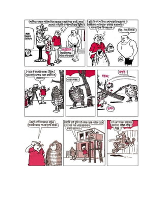 Batul the great vol 2 | DOC