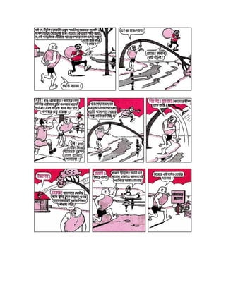 Batul the great vol 2 | DOC