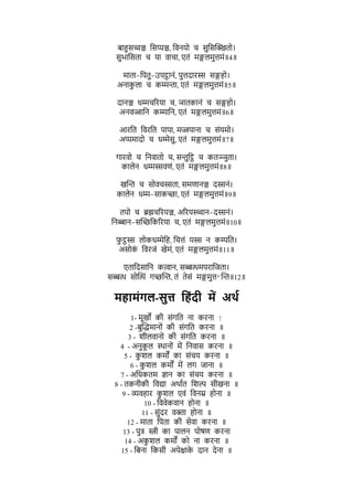 bauddha darshan बौद्ध दर्शन.docx