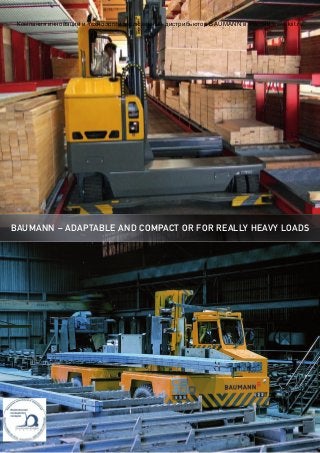 Baumann sideloaders Обзор боковых погрузчиков BAUMANN