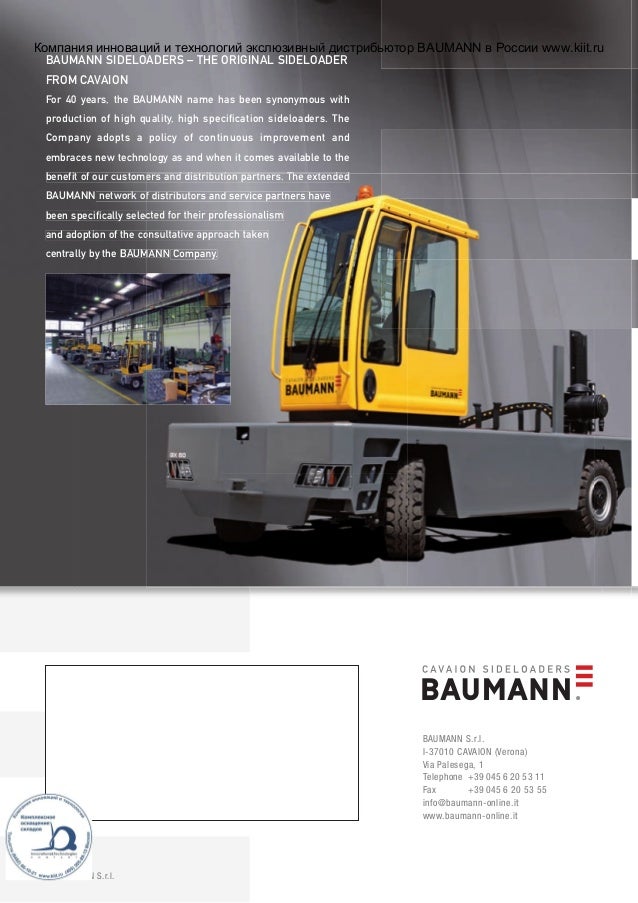 Baumann sideloaders Обзор боковых погрузчиков BAUMANN