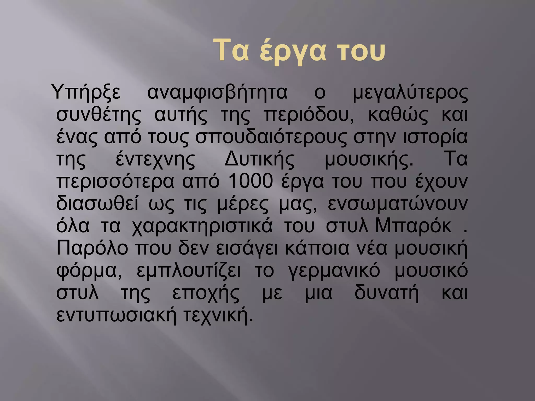 Bax sxoleiok | PPT