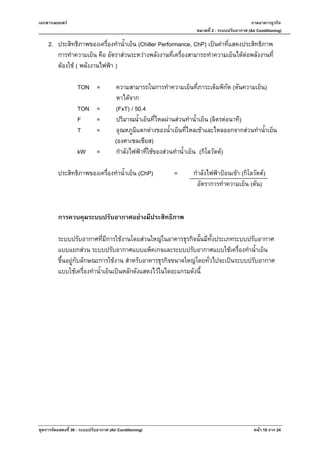 Bay39 Air Conditioning_Rev1.pdf