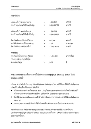 Bay39 Air Conditioning_Rev1.pdf