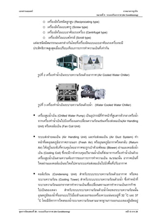 Bay39 Air Conditioning_Rev1.pdf