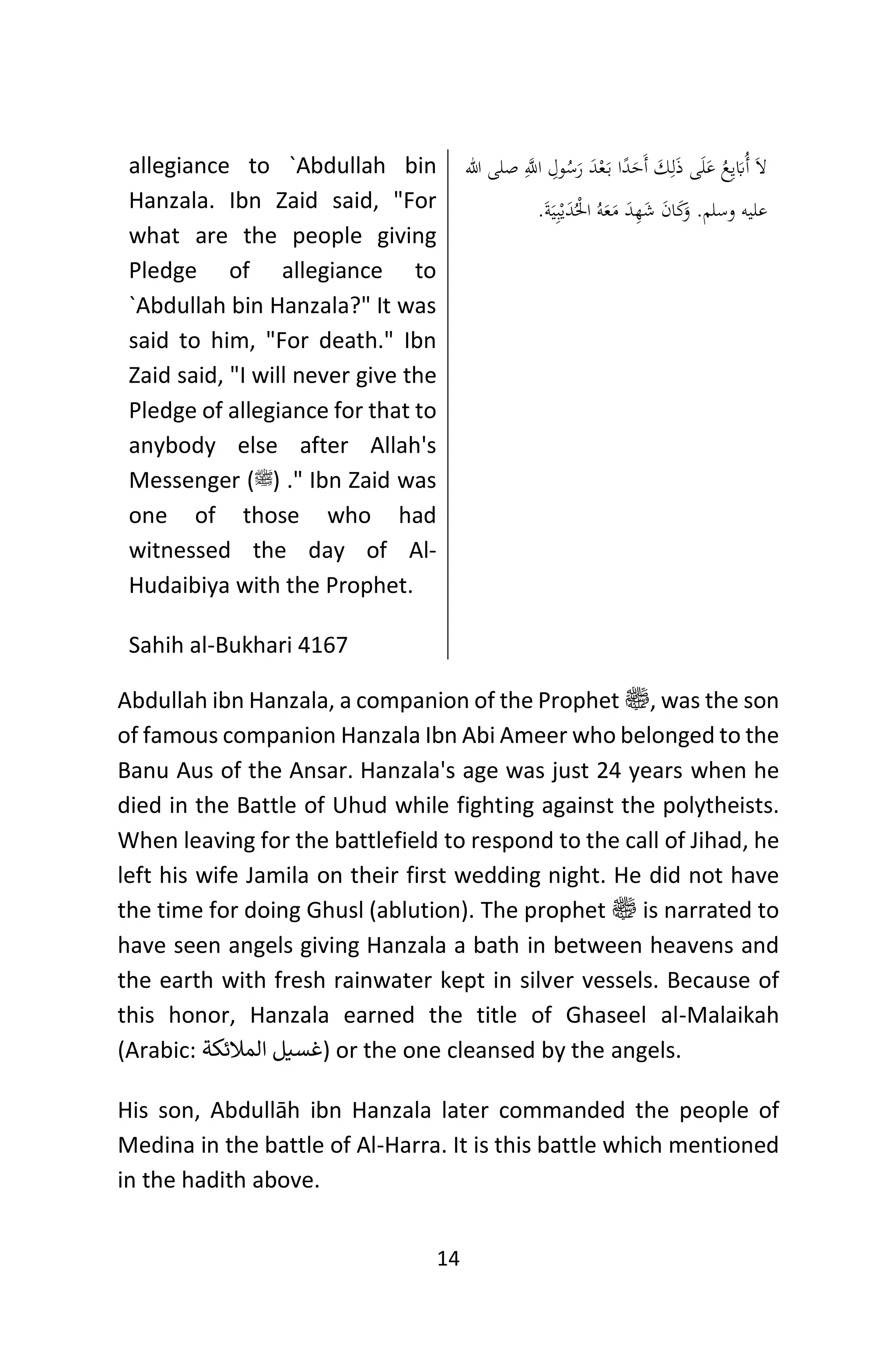 The Principle of Bay'ah: Explained through 40 ahadith | PDF