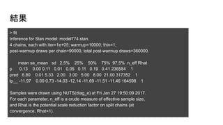 基礎からのベイズ統計学 | PPT