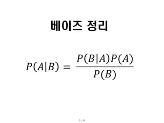 Bayesian learning | PPT