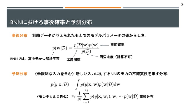 Bayesian Neural Networks : Survey | PDF | Physics | Science