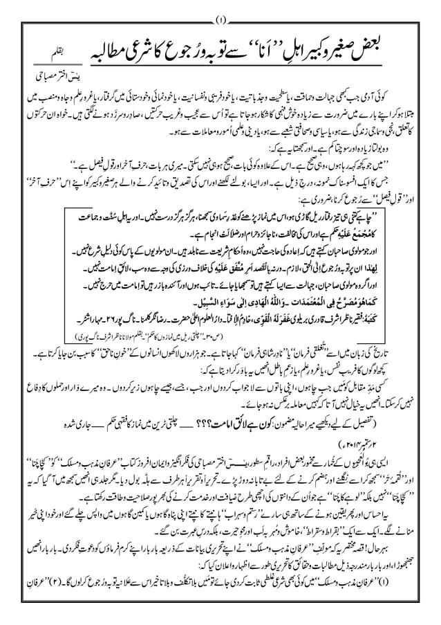 Baz sagir wa kabir yaseen akhtar misbahi--22 sep | PDF