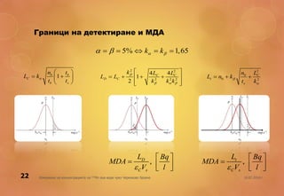 Measurement of Rn-222 in water by Cherenkov counting by R. Palakarcheva ...