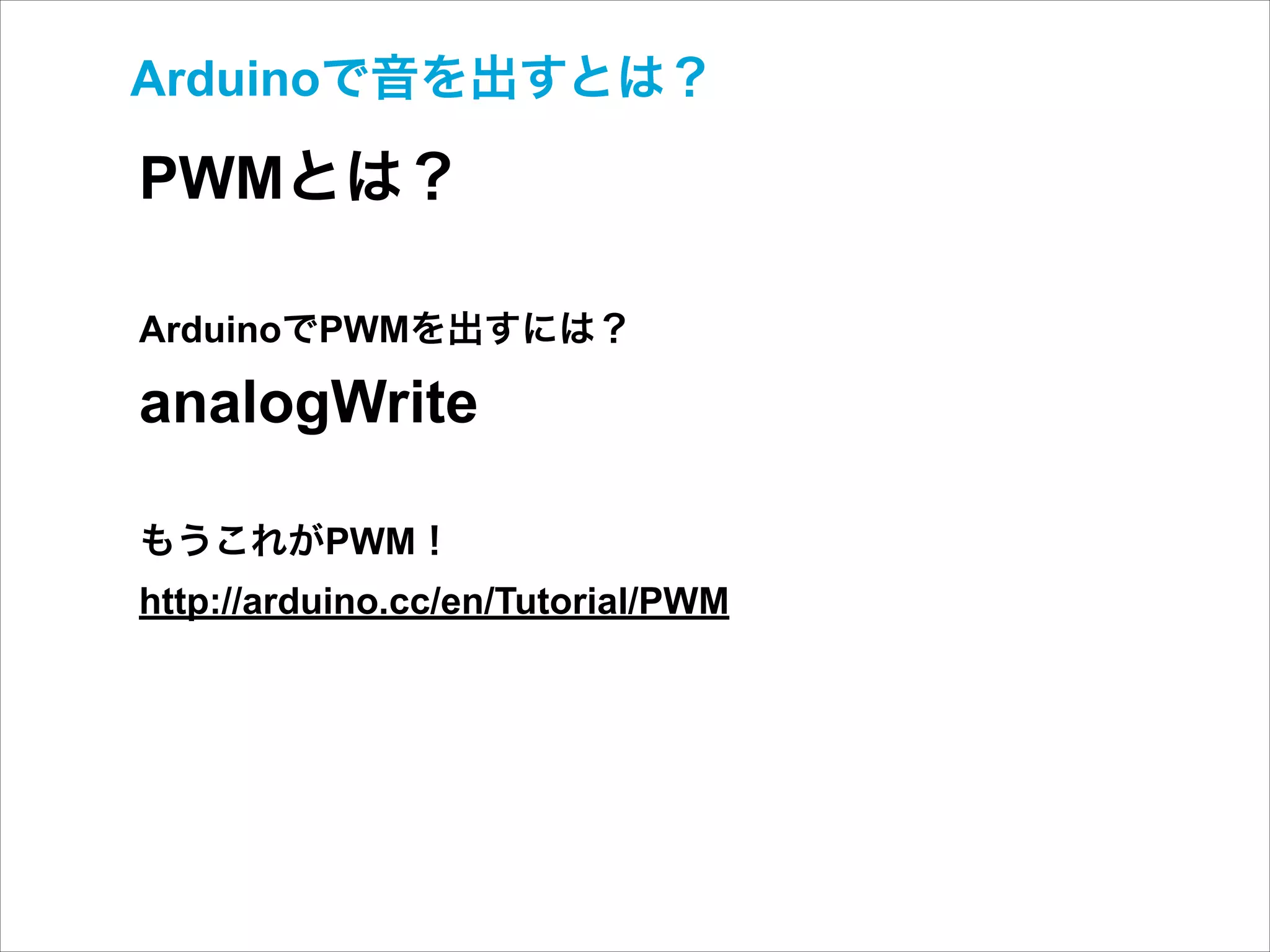 mobileBB shield for Mozzi | PDF