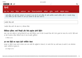 खोजें Bbc हिंदी | PPT
