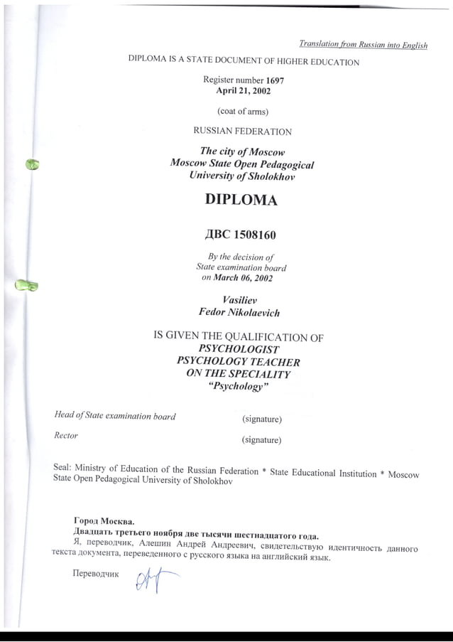 Diploma Psychology (notarized) | PDF