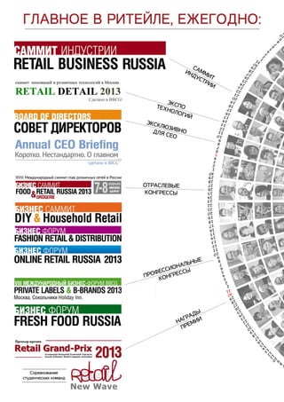 BBCG - О компании | PDF