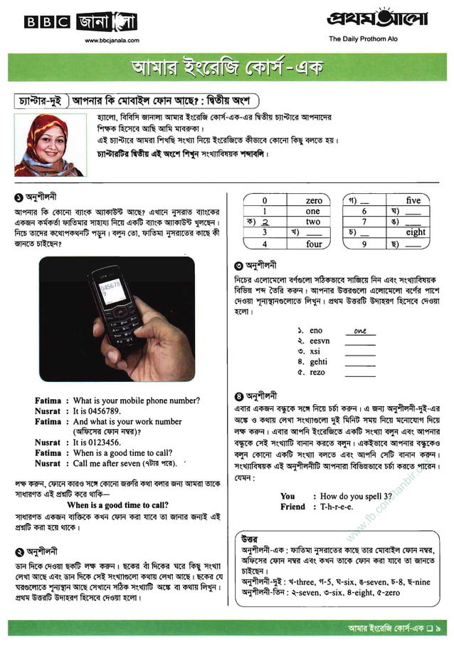 Bbc janala english learning book 03 tanbircox | PDF