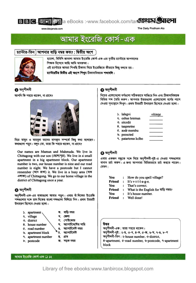 Bbc janala english learning book 03 tanbircox | PDF