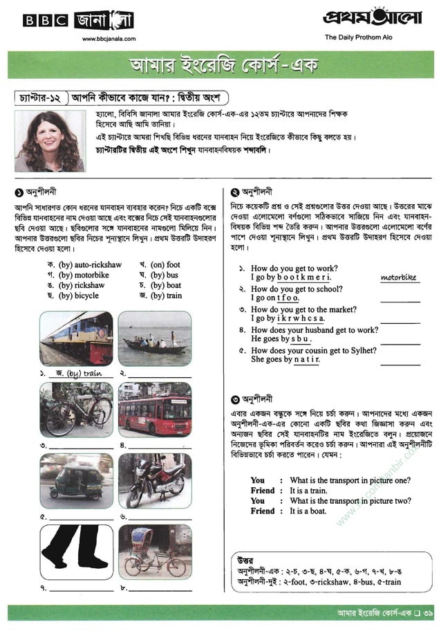 Bbc janala english learning book 03 tanbircox | PDF