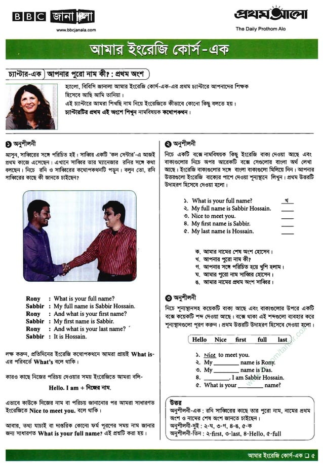 Bbc janala english learning book 03 tanbircox | PDF
