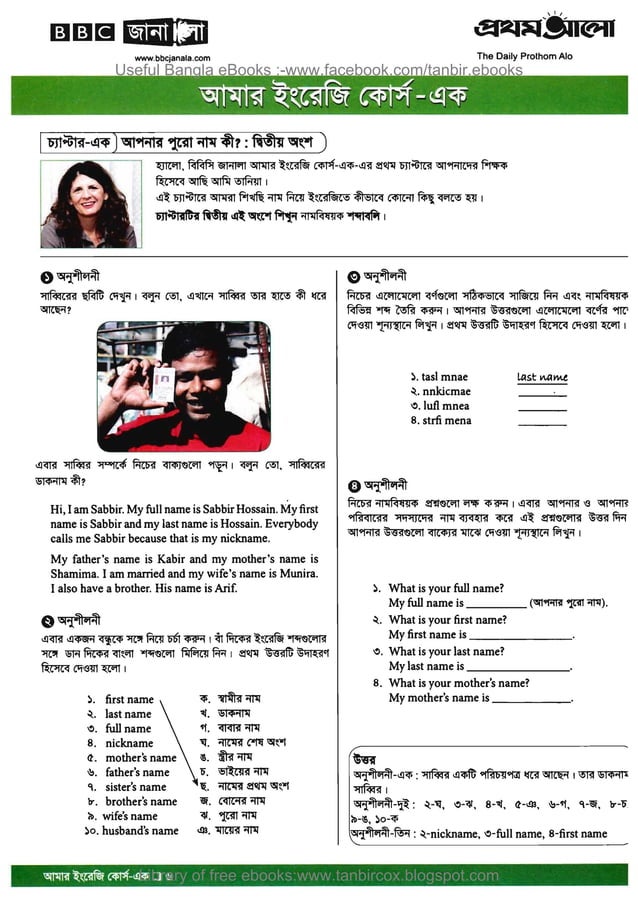 Bbc janala english learning book 03 tanbircox | PDF