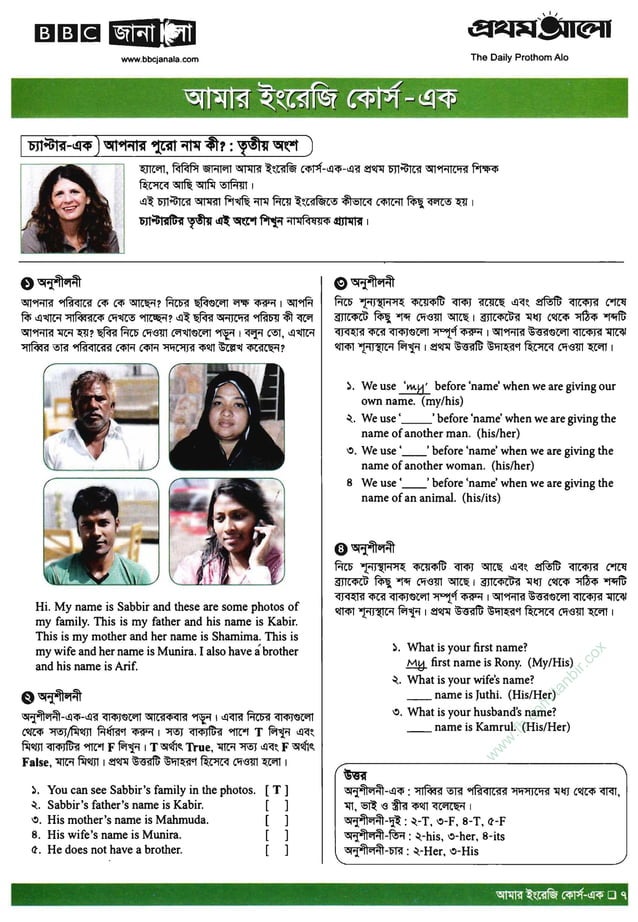 Bbc janala english learning book 03 tanbircox | PDF