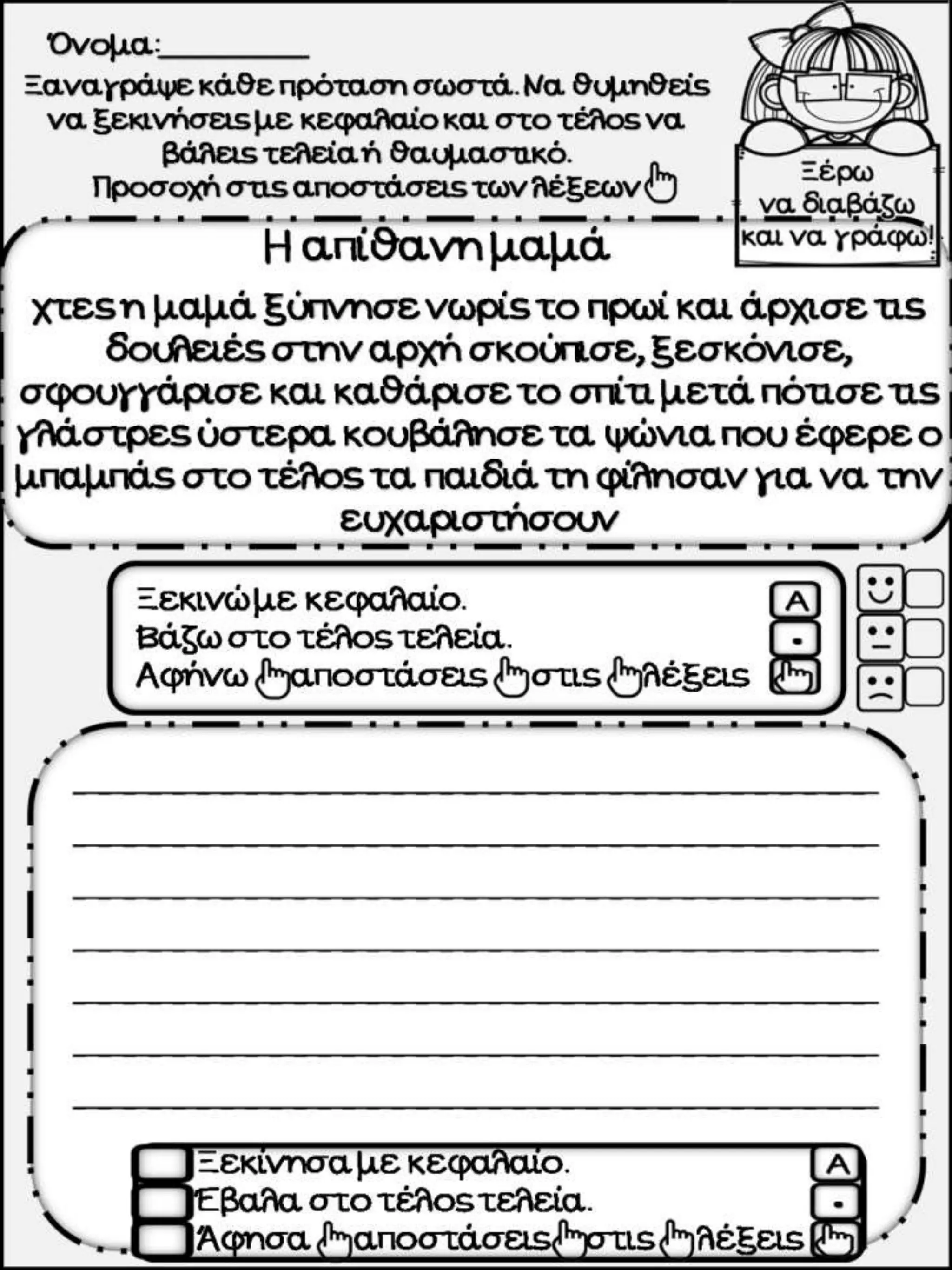Στη βιβλιοθήκη / Ο κόσμος των βιβλίων. Φύλλα εργασίας, ιδέες και ...