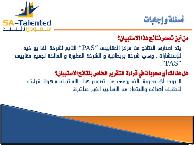 Bb pas2 assessment | PPT