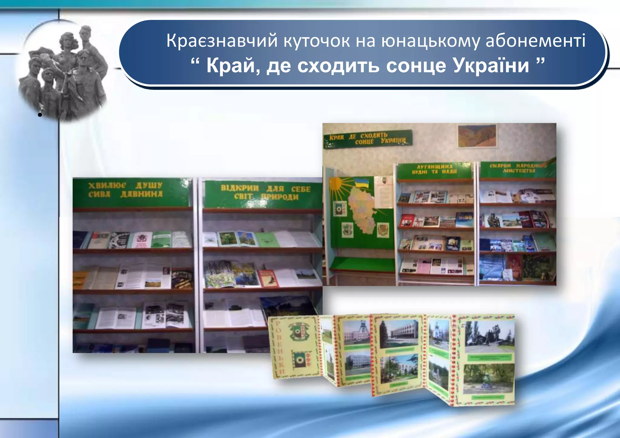 Bb ronenki pamyat | PPTX