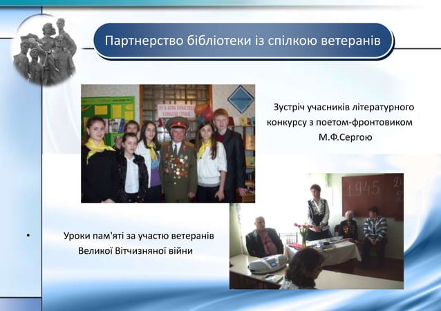 Bb ronenki pamyat | PPTX