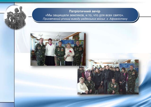 Bb ronenki pamyat | PPTX