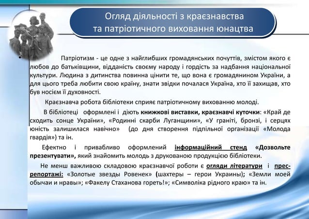 Bb ronenki pamyat | PPTX