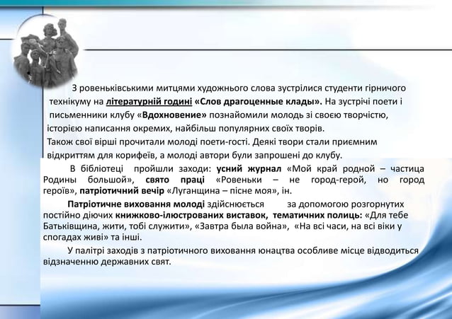 Bb ronenki pamyat | PPTX