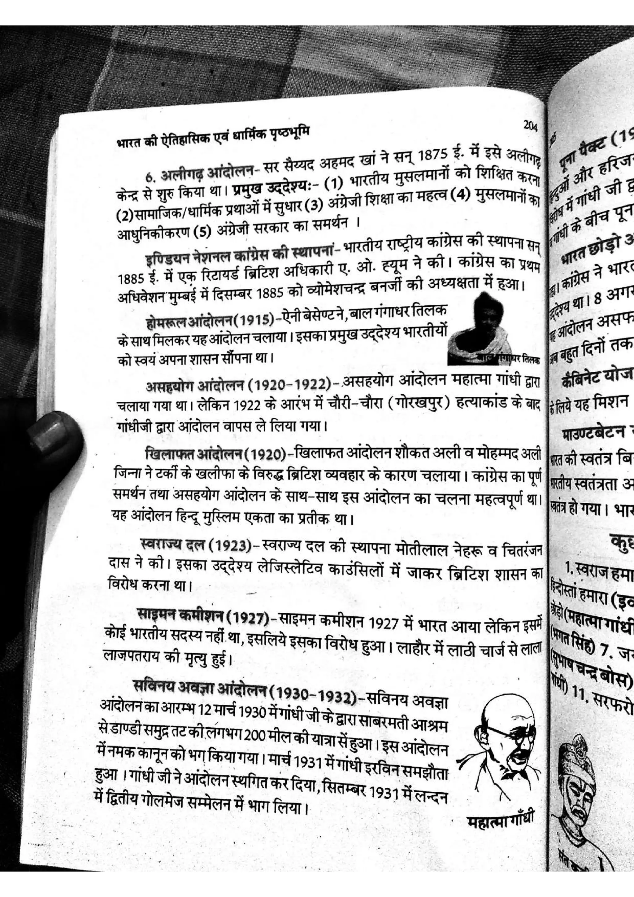 NCC Book Bbs laksh ncc part 2 | PDF