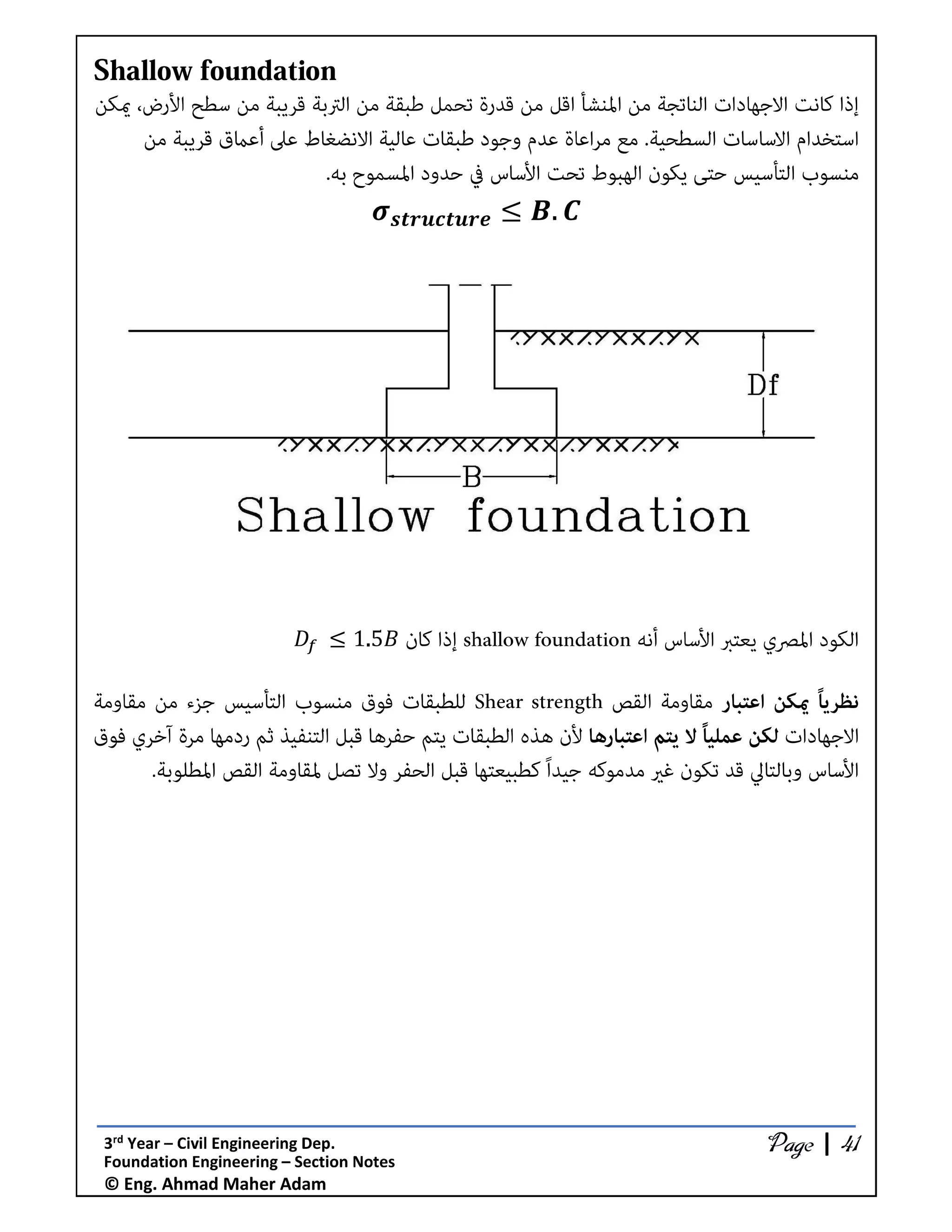 Bearing capacity of soil under shallow foundation | PDF | Civil ...