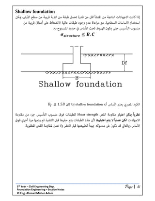 Bearing capacity of soil under shallow foundation | PDF | Civil Engineering Industry | Industries