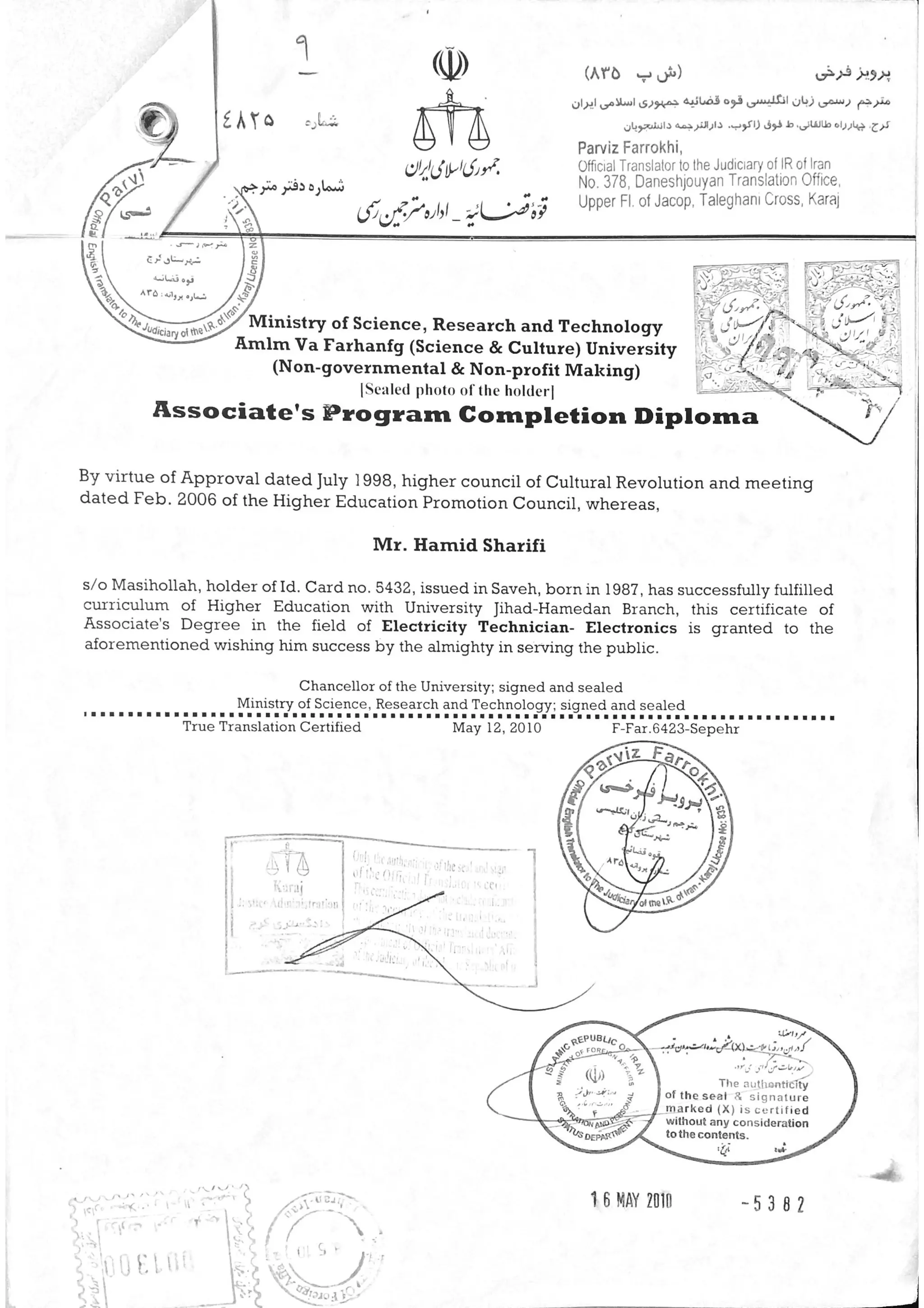 Electronics Technician Diploma | PDF