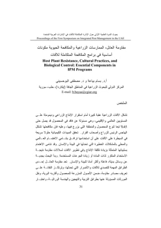 Host Plant Resistance Cultural Practices and Biol...).pdf