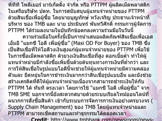 greening by IT | PPT