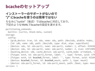 “bcache”を使ってSSDの速さと HDDの大容量のいいとこどり 2015-12-12 | PDF