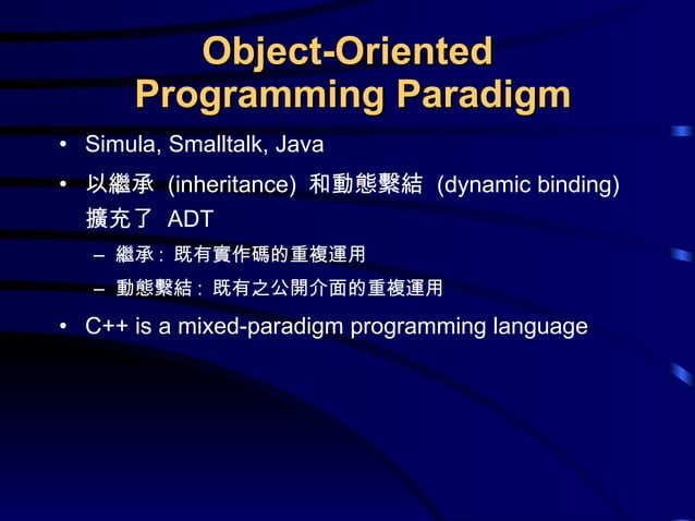 Borland C++Builder 進階課程 | PPT
