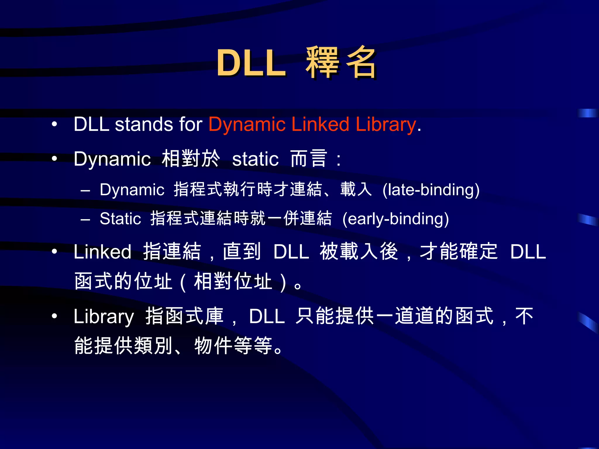 Borland C++Builder 入門課程 | PPT | Programming Languages | Computing