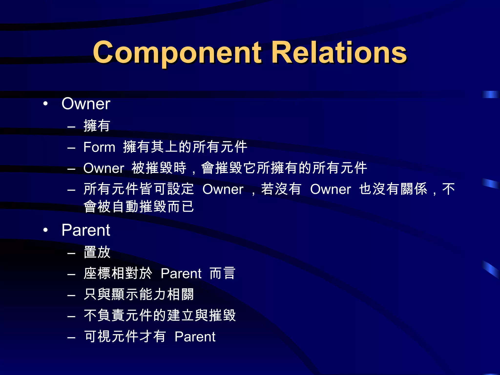 Borland C++Builder 入門課程 | PPT | Programming Languages | Computing